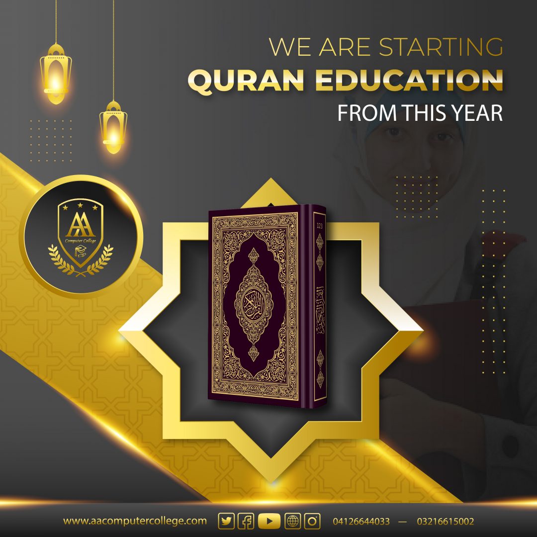 Quran Learning Courses - www.aacomputercollege.com